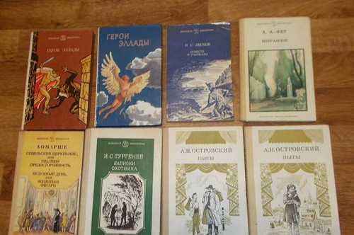 "Школьная библиотека" и "Классики и современники