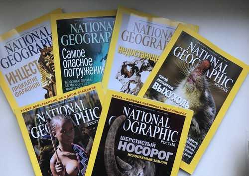 Журналы National Geographic 2008г, 2010 Г. и други