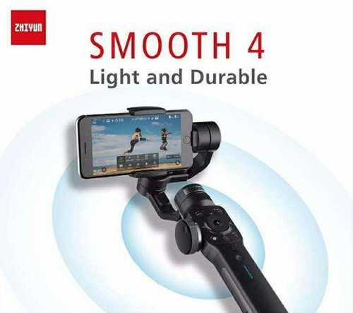 Стабилизатор для смартфона zhiyun Smooth 4