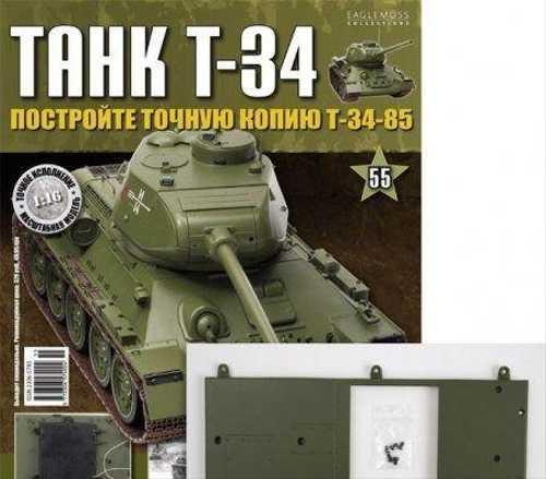 Танк Т-34 журнал+деталь танка