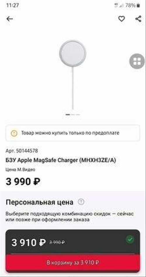 Бзу Apple MagSafe Charger (mhxh3ZE/A) Чехол Apple