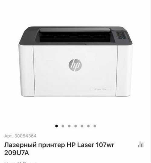 Лазерный принтер hp laser 107wr 209u7a какой картридж