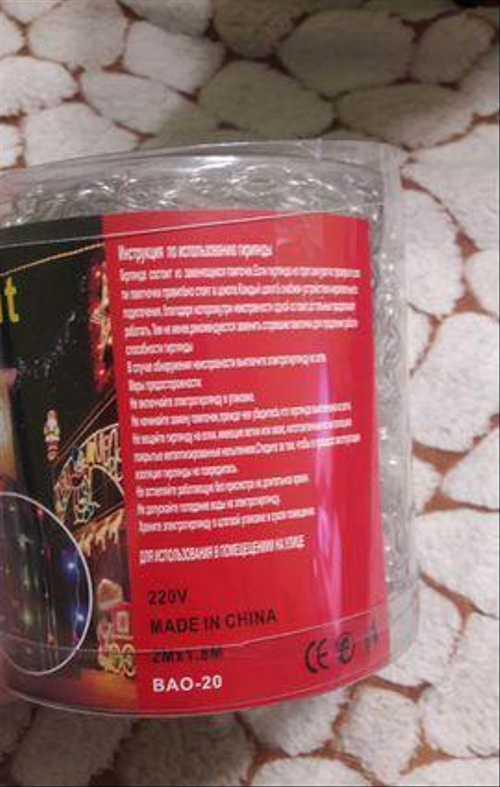 Гирлянда зановеска. 21,8м. Разноцветная. Абсолютно