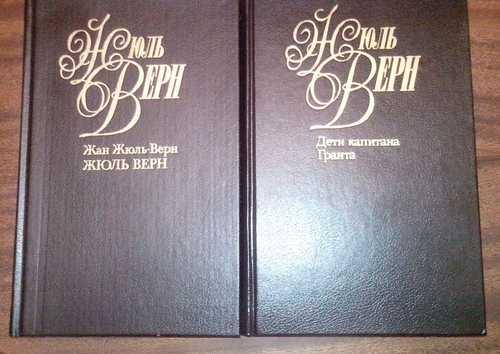 Жюль Верн. Собрание сочинений. 33 тома