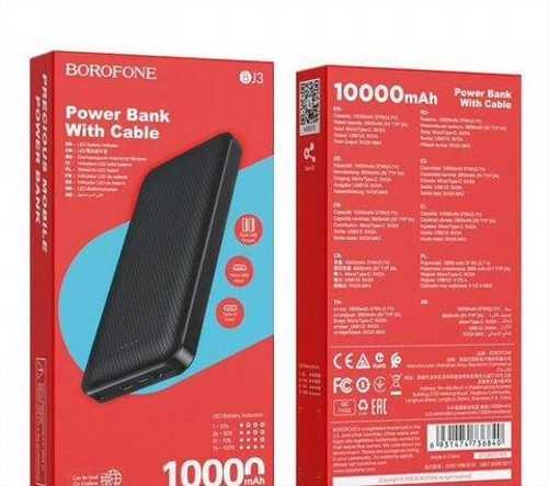 Power Bank Borofone BJ3 Minimalist 10000mAh