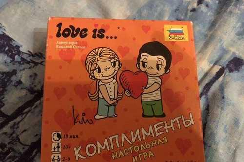 Love is. Игра Комплименты