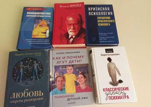 Книги по психологии,религии,эзотерики