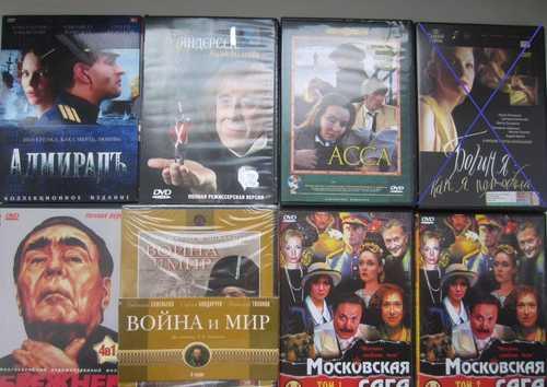 Фильмы отечественные, DVD