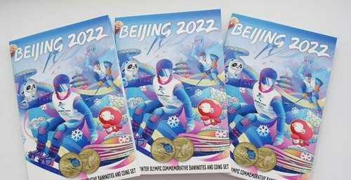Альбом под 5 и 20 юаней 2022 Олимпиада в Пекине