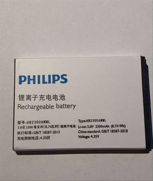 Аккумулятор Philips AB2300awml (s326)