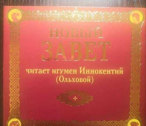 CD диски православные