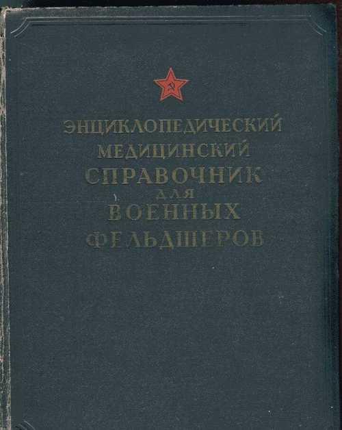 Книги, словари, справочники и т. д