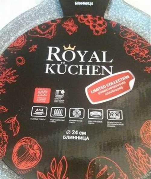 Сковорода Royal kuchen