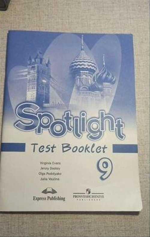 Тест буклет по английскому 8 класс spotlight. Спотлайт 8 тест буклет. Аудио тест буклет 6. 9 Класс тестовая тетрадь английский. Старлайт тест буклет аудио.