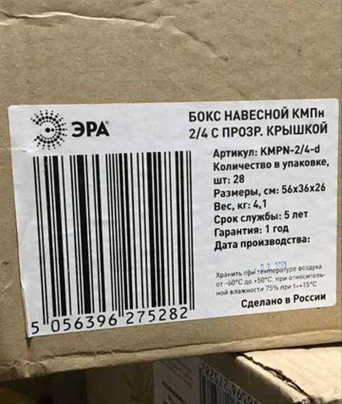 Бокс навесной кмпн 2/4 с прозр. крышкой эра