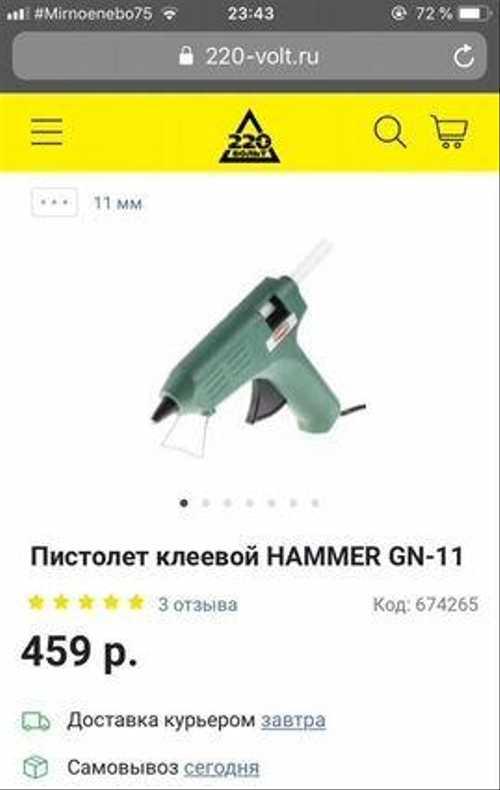 Пистолет клеевой Hammer gn-11