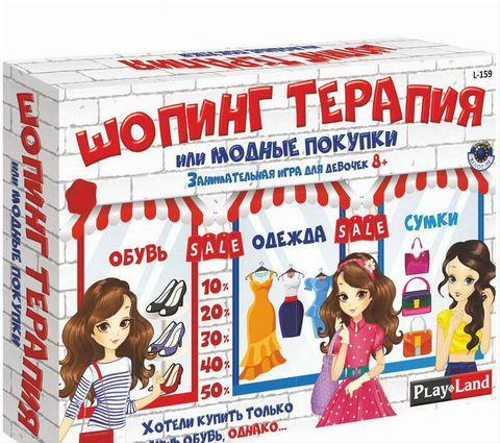 Игра настольная. Шопинг терапия L-159