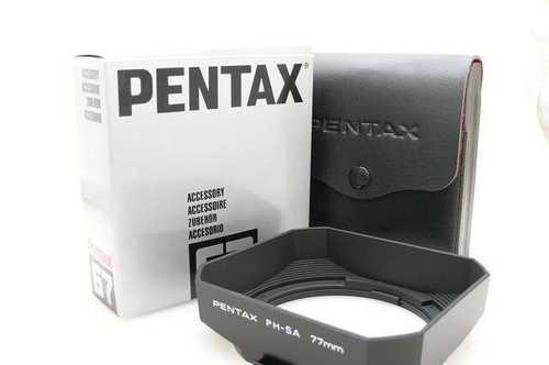 Бленда Pentax 67 PH-SA 77mm