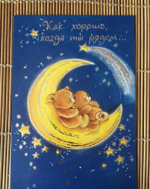 Подарочная открытка Hallmark