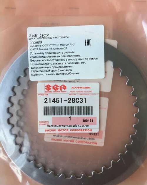 Диск сцепления suzuki 21451-28C31