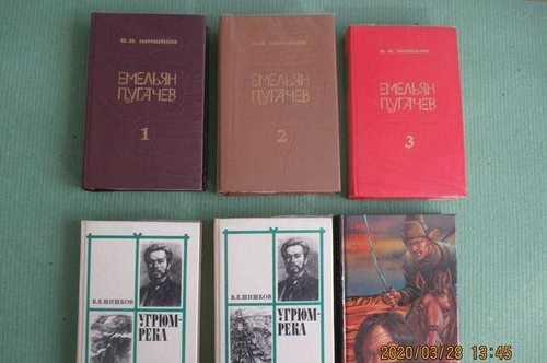 Книги: Пугачев, Угрюм-Река и др