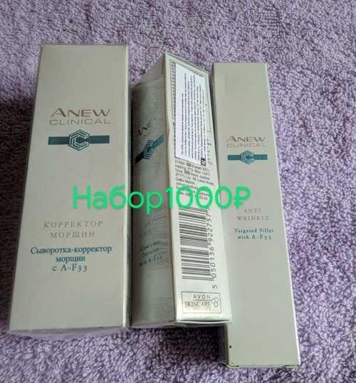 Набор для лица Anew с ретинолом от Avon