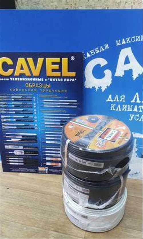 Кабель cavel SAT 703