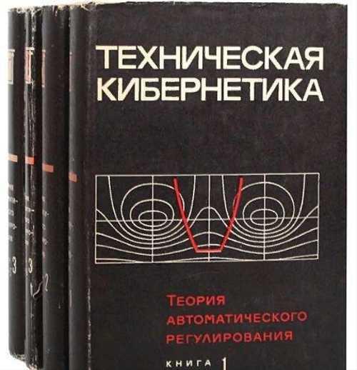 Теория автоматического регулирования 4т 1967г