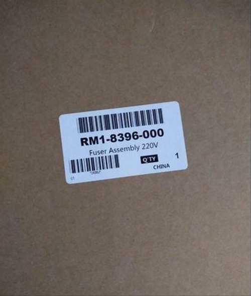 Фьюзер (печка) в сборе RM1-8396-000 для HP LaserJe