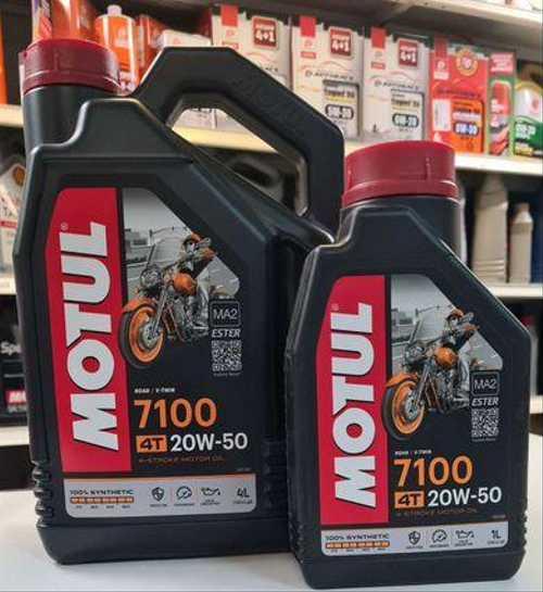 Motul 7100 4T 20W-50 - 4л