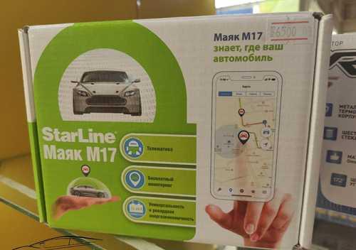 GPS трекер Starline M17