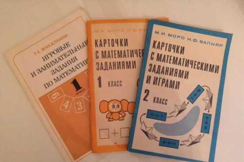 Книги для учителей начальных классов