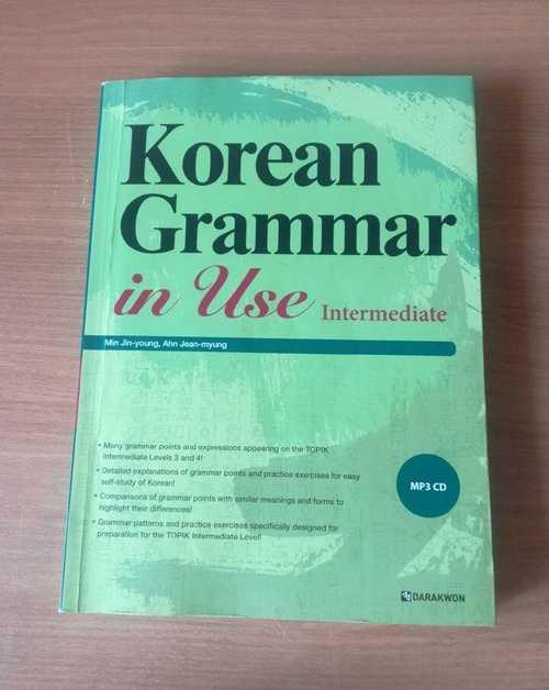 Korean Grammar in Use (Intermediate)