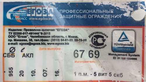 Продам проволоку колючую «Егоза» 4 бухт с уголками