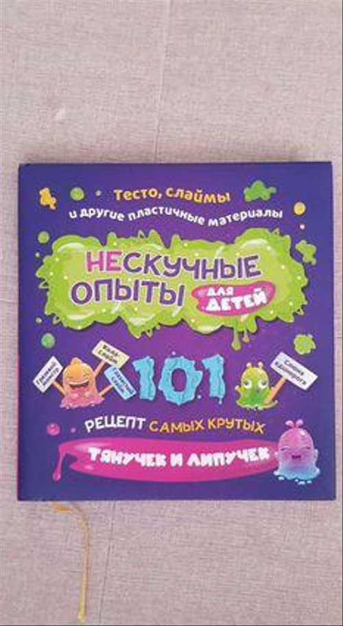 Нескучные опыты для детей