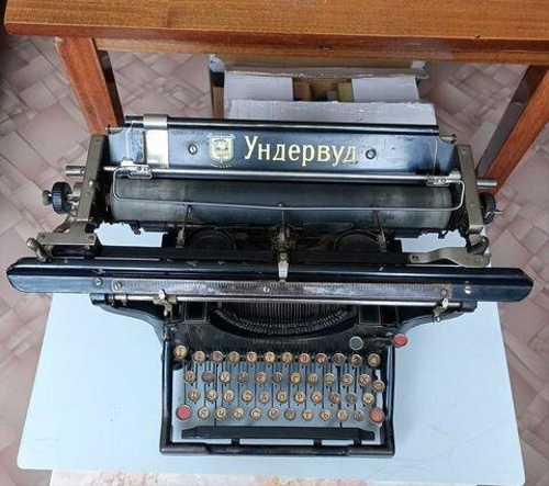 Печатная пишущая машинка Ундервуд