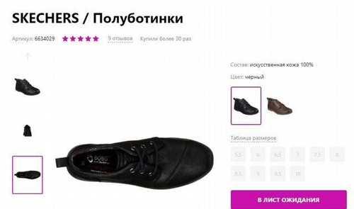 Новые ботинки женские skechers