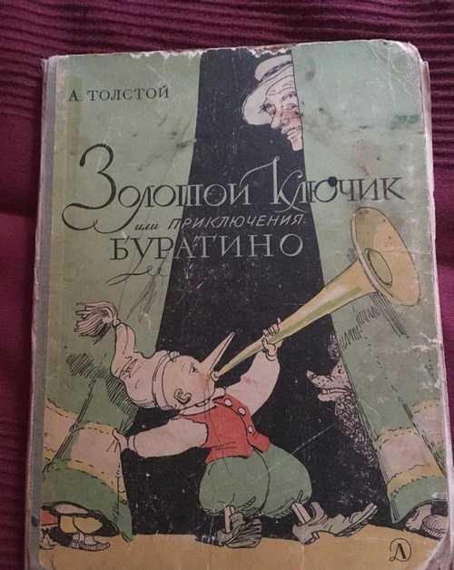 Книга раритет 1969 год