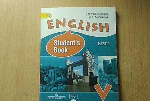 English Student's Book I. N. Vereshchagina 1 часть