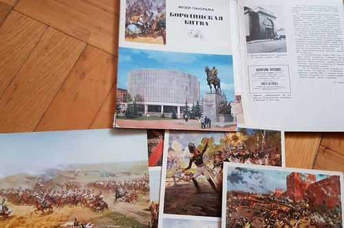 Набор открыток Бородинская битва