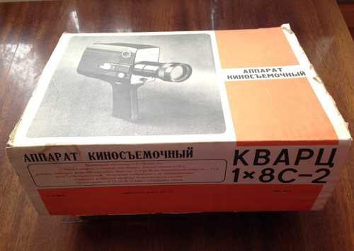 Киносъёмочный аппарат Кварц 1x8С-2