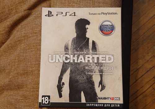 Uncharted collection special edition