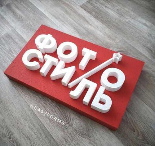 Вывеска на стену