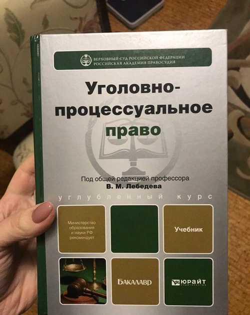 Сборник образцов уголовно процессуальных документов рб