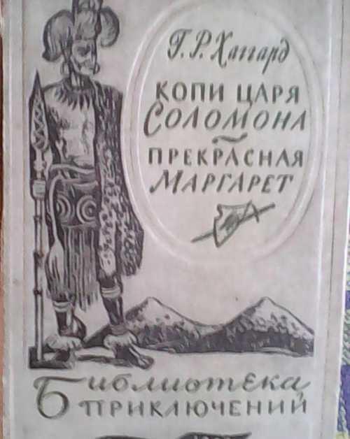 Книги всякие