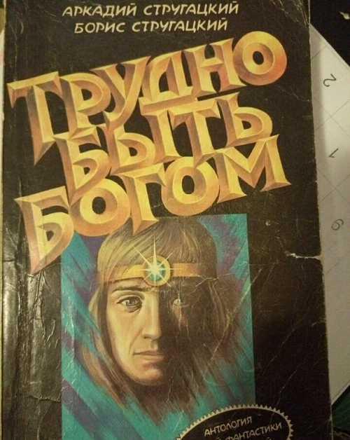 Книга братьев С