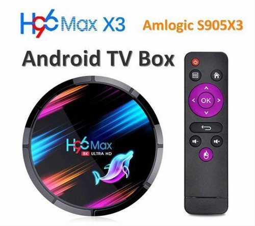 Тв-приставка H96 Max X3 (4/32 Gb) + набор программ