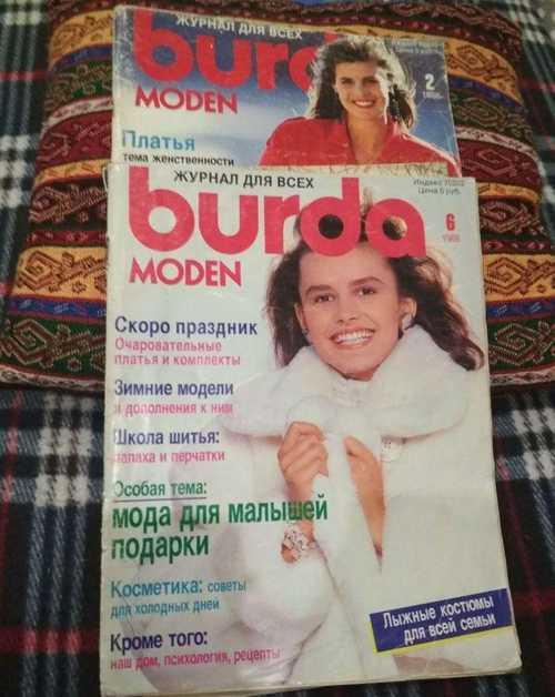 Винтажные журналы Бурда burda