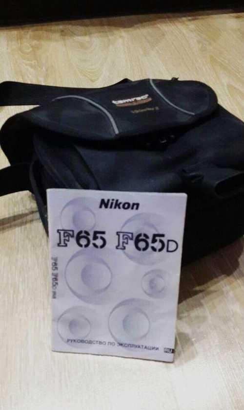 Фотоаппарат Nikon F65 c обьективами и