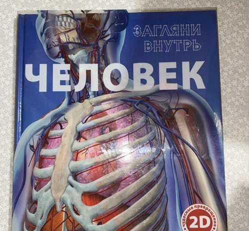 Книги для детей